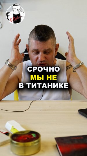 СРОЧНО что с СДЭК ом БЕЗ ПАНИКЕ мы не на Титанике