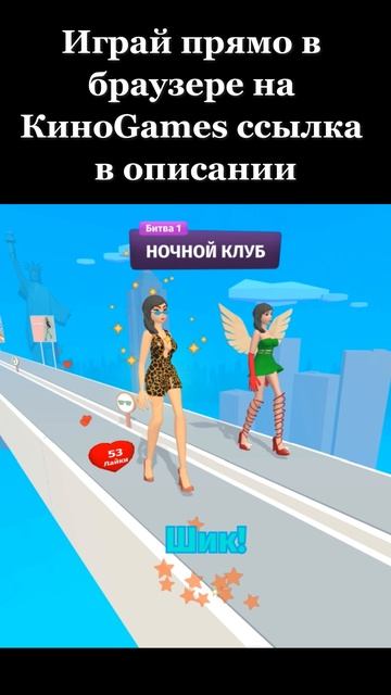 Битва моды