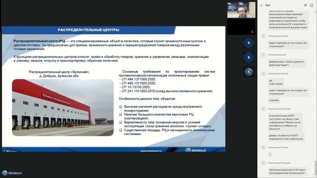 04.06.2025 Проектирование систем водяного и пенного пожаротушения на базе оборудования Плазма - Т