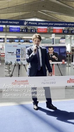 Совместная выставка с «Деловым Петербургом» об истории ПМЭФ