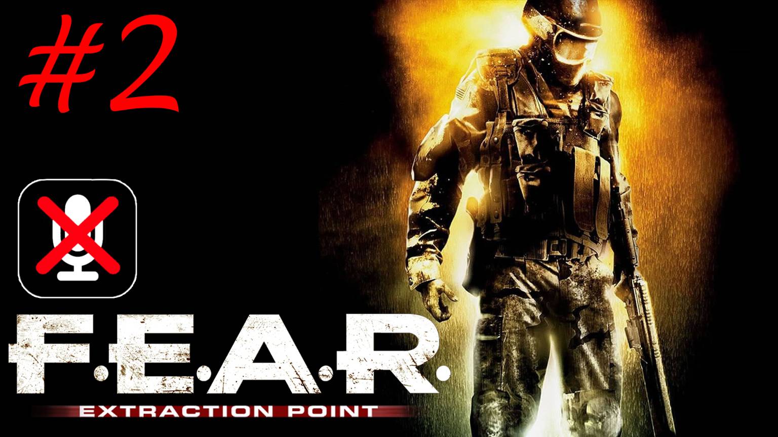 F.E.A.R. Extraction Point #2 - Засада