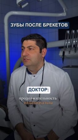 БРЕКЕТЫ СНЯЛИ, А ЗУБЫ РАЗЪЕХАЛИСЬ? Как этого избежать?