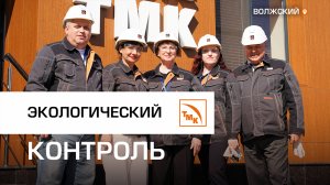 Заводы ТМК обменялись опытом охраны окружающей среды