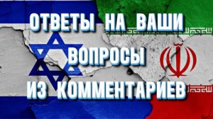 МОБИЛИЗАЦИЯ, КАЛИНИНГРАД, ИРАН, ИЗРАИЛЬ, БЕЛАРУСЬ, ОДЕССА, КРЫМ, ЭПИДЕМИИ и т.д (тайм-коды описании