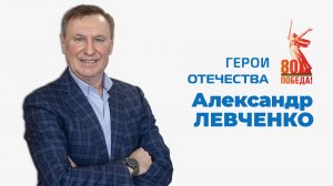 СпортЦентрТВ – Александр Левченко
