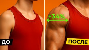 4 Упражнения с Гантелями для Мощных Плеч | 5 Принципов, которые Дадут Прогресс