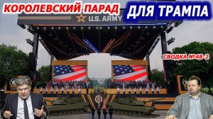 Николай Сорокин. Конец Кременчугского НПЗ: жаль, его строил мой дед. Совинформбюро. Часть 2.
