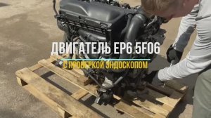 Обзор Двигателя EP6 турбо с маркировкой 5F06 с применением современного эндоскопа
