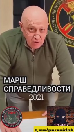 Биография Пригожина
