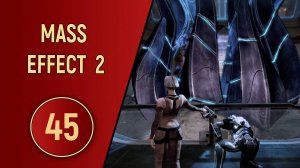 ПРОХОЖДЕНИЕ MASS EFFECT 2 - ЧАСТЬ 45 - ПРОЕКТ