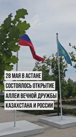 🌳❤️🌳🇷🇺🇰🇿 200 дубков в самом сердце Астаны