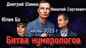 ⚡️Илон Маск vs Дональд Трамп / Разбор даты рождения / Нумерология
