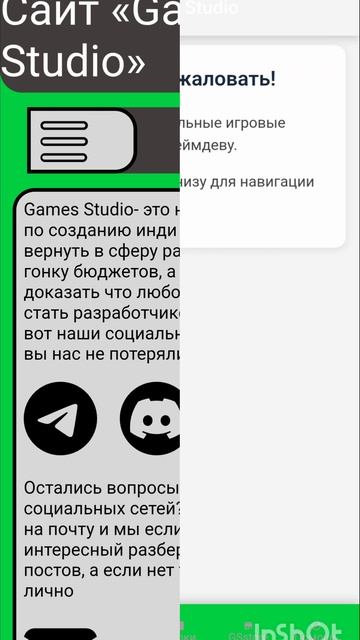 наш новый сайт