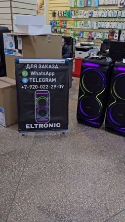 в Новосибирск для Алексея едет крутая колонка Eltronic 30-56