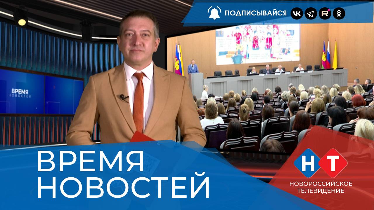 ВРЕМЯ НОВОСТЕЙ 17 Июня 2025 года