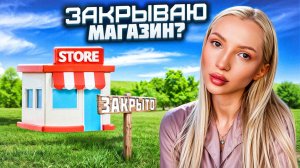 ПОСЛЕДНЯЯ СЕРИЯ 😱 Supermarket Simulator