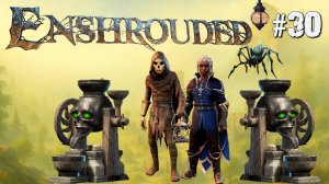 ПОДЗЕМНЫЙ ДОМ СКЛЕП ДЛЯ НЕКРОМАНТА КОЛЛЕКЦИОНЕРА ENSHROUDED. №30