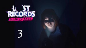 LOST RECORDS: BLOOM AND RAGE - ХИЖИНА В ЛЕСУ