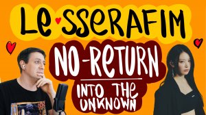 Честная реакция на Le Sserafim — No-Return (into the Unknown)