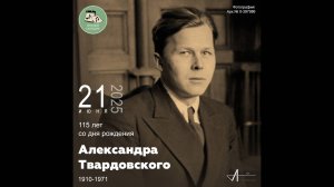 Звуковой календарь 21.06.2025