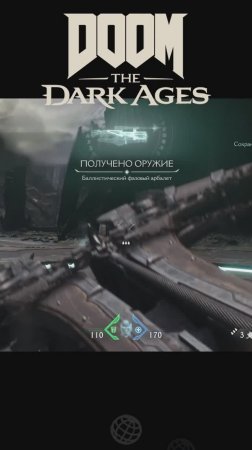 Предок BFG9000 - DOOM The Dark Ages
