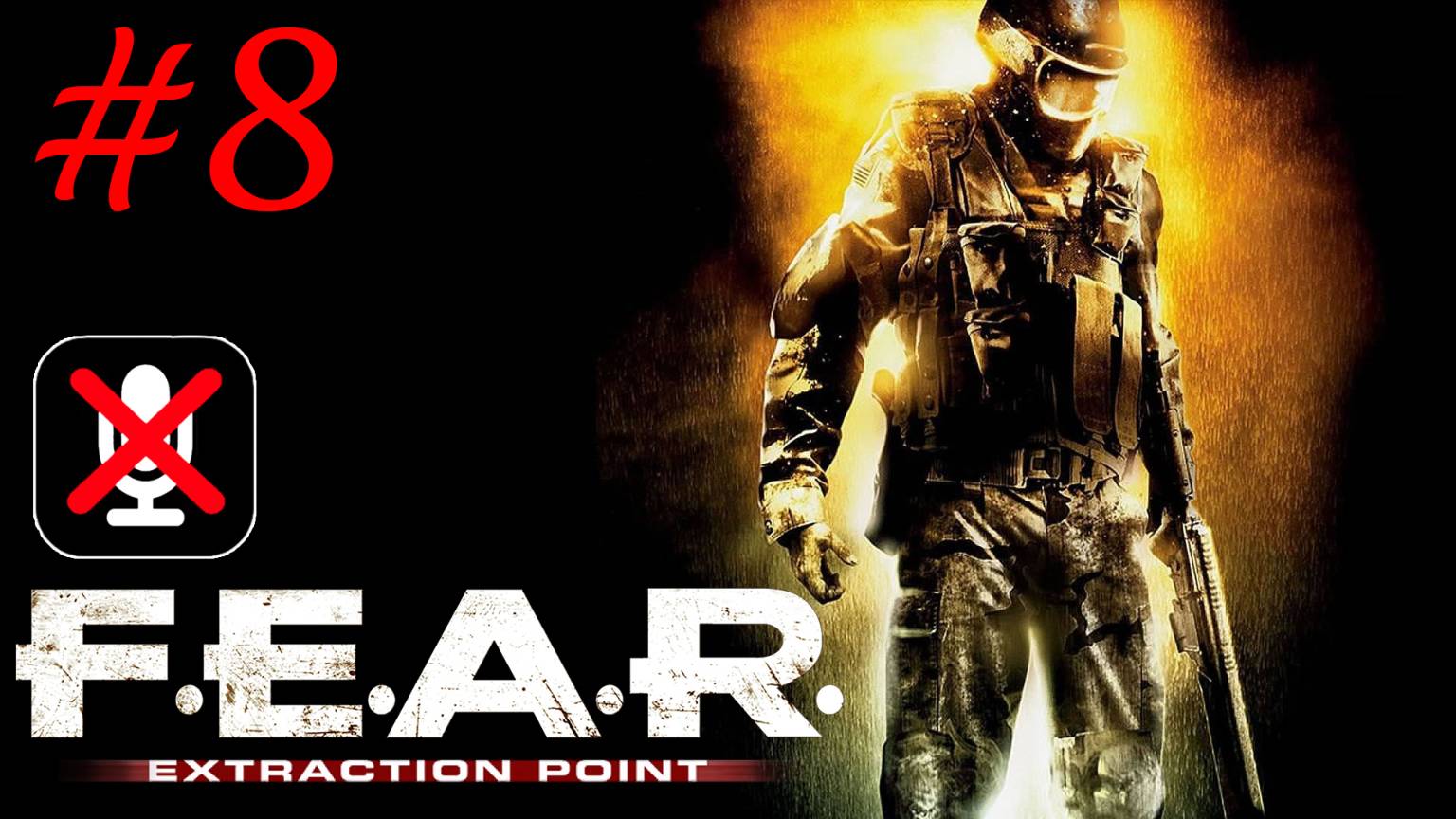 F.E.A.R. Extraction Point #8 - Раковая Опухоль