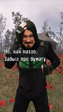 Легендарный артефакт на Маковом поле в STALKER 2