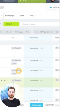 Установка тегов, поиск и фильтрация задача в Битрикс24 #Shorts