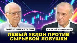 Экономические форумы в России/ Стратегии развития // Мнение экспертов