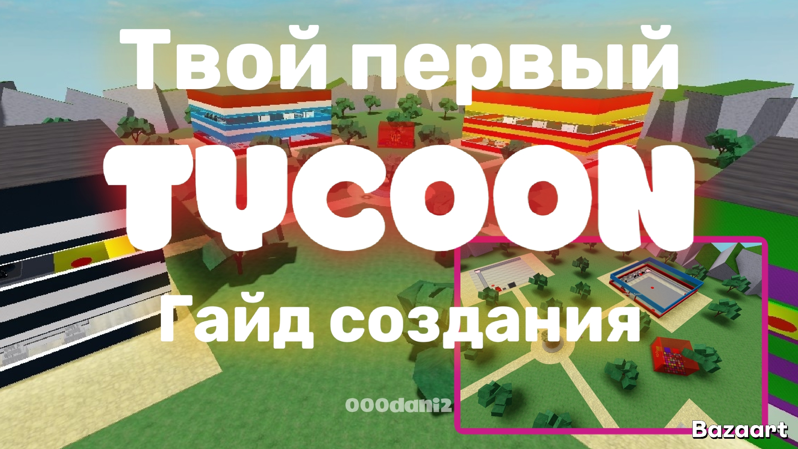 Создание  ПЛЭЙСА в Роблокс 💻 Создание твоей первой игры в Роблокс Студио *гайд* Роблокс