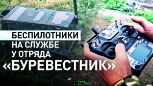 На земле и в воздухе: как штурмовики используют разные беспилотники на Часовоярском направлении