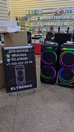 в Подольск для Виктора едет супер колонка Eltronic 30-70