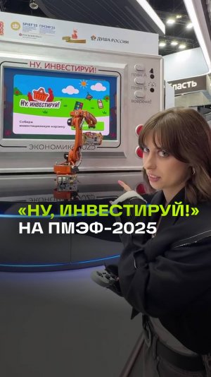 Гаджеты прошлого, технологии будущего и возможности настоящего. Самые яркие стенды ПМЭФ-2025