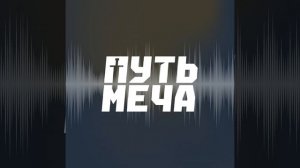 История одного рыцаря: из Сибири через Черногорию в Выборгский замок
