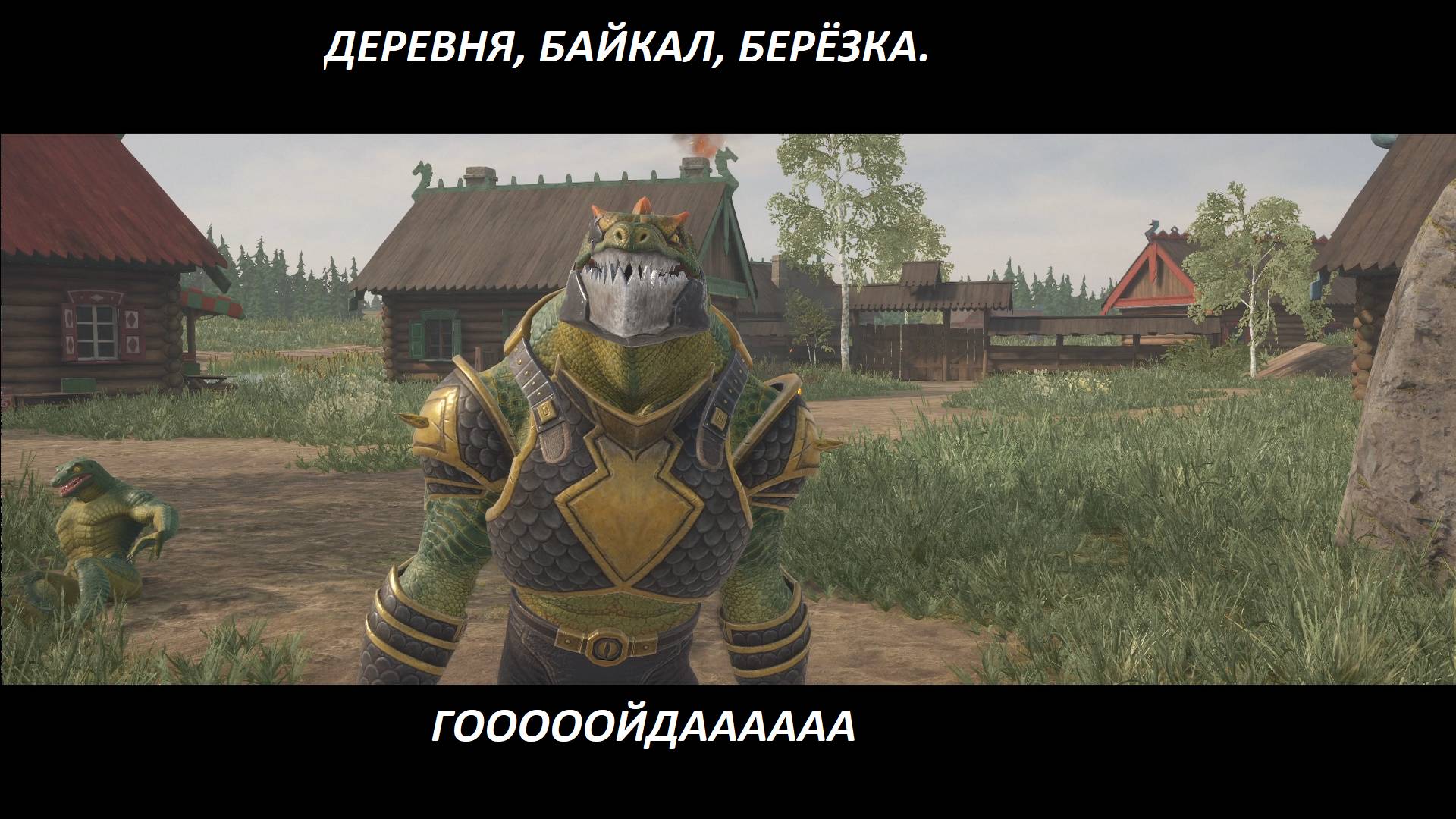 РУСЫ ПРОТИВ ЯЩЕРОВ 2 Начало освобождения Руси матушки. Глава первая, "Гнилохвас"