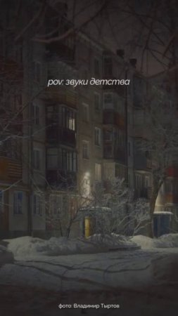 Почти у каждого из нас есть звуки,  со счастливыми моментами из детства #shorts #ностальгия
