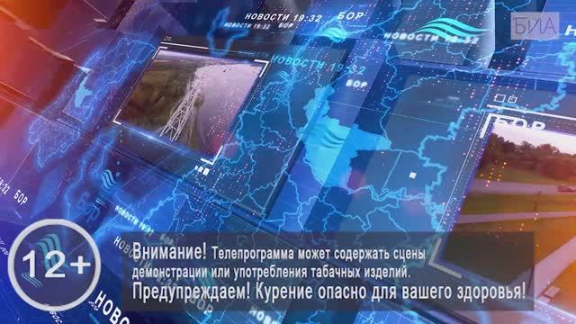 «Новости 19:32» 17.06.2025