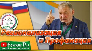 Ерагый Гишларкаев. Проблемы овцеводства России. Всероссийская выставка племенных овец и коз.