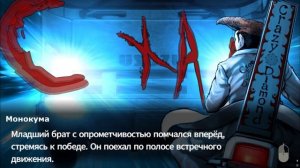 ВТОРАЯ КАЗНЬ ДАНГАНРОНПА