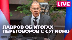 Пресс-подход Лаврова по итогам переговоров с главой МИД Индонезии