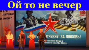 Песня Ой то не вечер Песни народные лучшие Фестиваль конкурс арийской песни