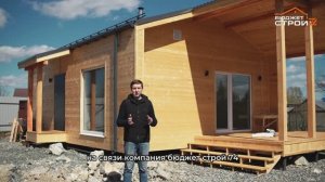 Одноэтажный каркасный дом. 52кв.м.