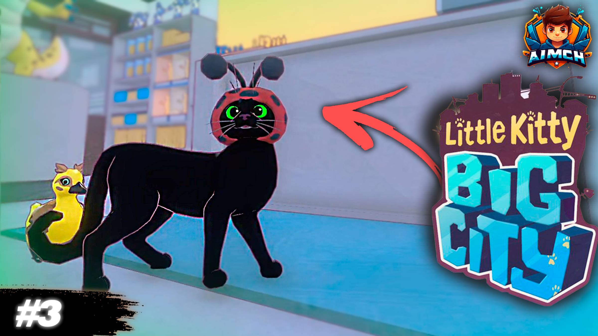 Появился новый друг💥Little Kitty Big City #3