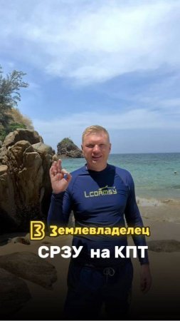 Второй главный навык заработка на земле  - это чертеж участка  на КПТ (СРЗУ на КПТ)