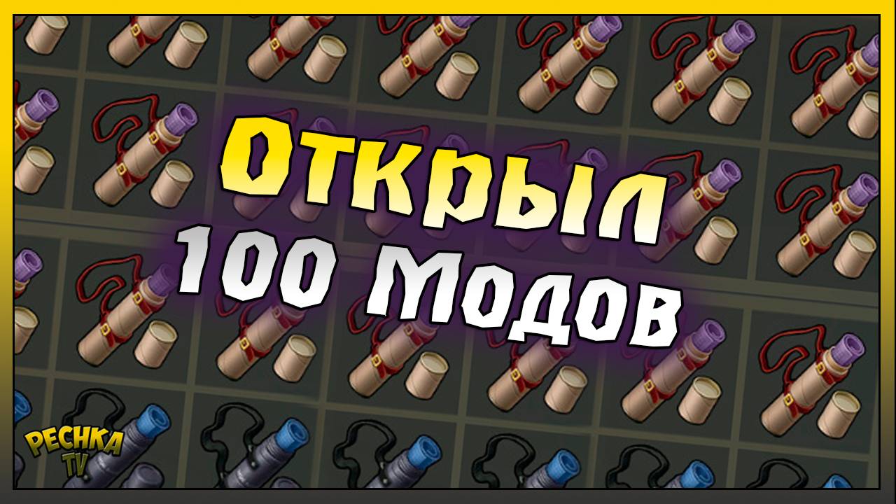 Открыл 100 Фиолетывых Модификаций | Ласт дей модификации оружия | Last Day on Earth: Survival