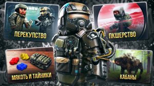 ЭТИ 7 СПОСОБОВ ФАРМА ЛОМАЮТ ЭКОНОМИКУ STALCRAFT X! КАК НОВИЧКУ БЫСТРО ЗАРАБОТАТЬ