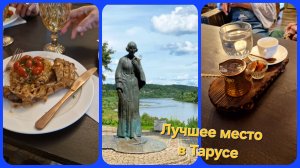 Лучшее место на Оке, Калужской области, г. Таруса)
