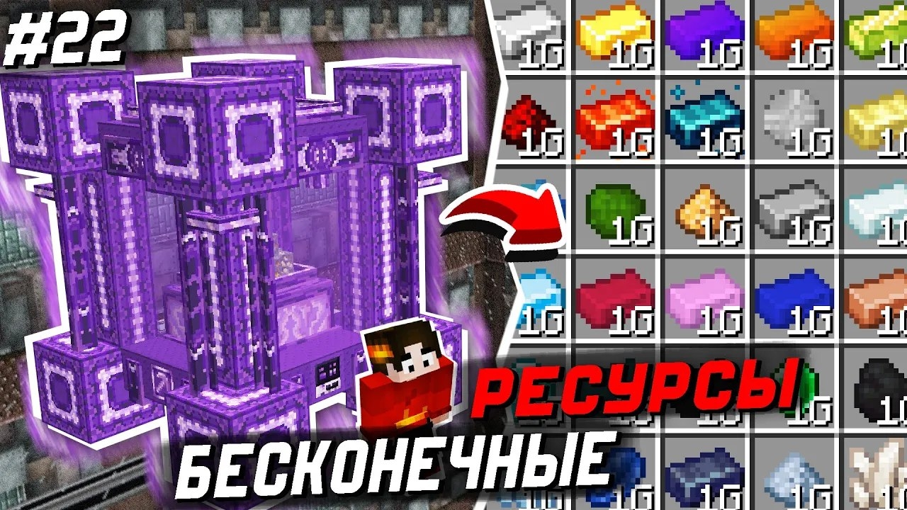 ГЕНЕРАТОР БЕСКОНЕЧНЫХ РЕСУРСОВ [ПРОСТРАНСТВЕННЫЙ ШАХТЕР] #22 Техномания Майнкрафт Выживание с Модами