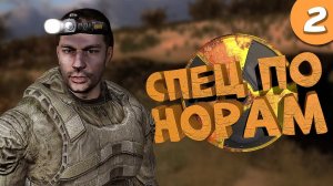 Как я играл в S.T.A.L.K.E.R. Зов Припяти. Часть 2. Финал