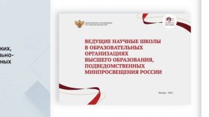 В Просвете обсудили вопросы проведения августовских педагогических советов